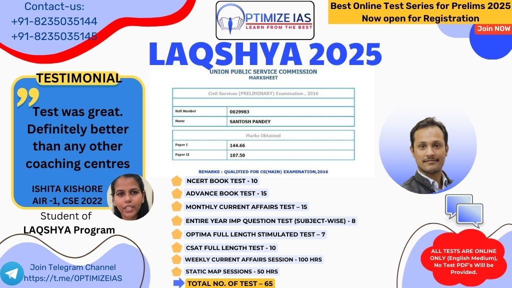 Laqshya 2026 - Optimize IAS